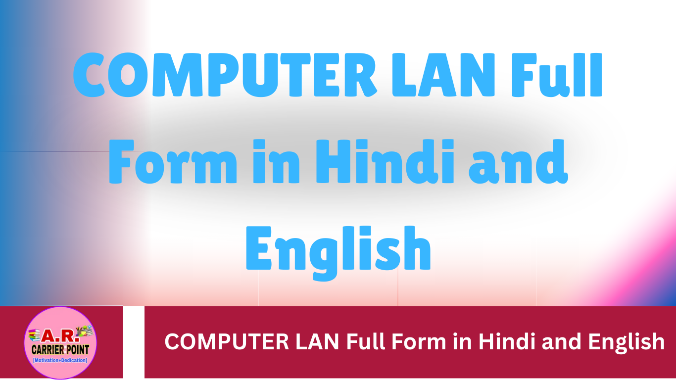 COMPUTER LAN Full Form in Hindi and English - AR Carrier Point