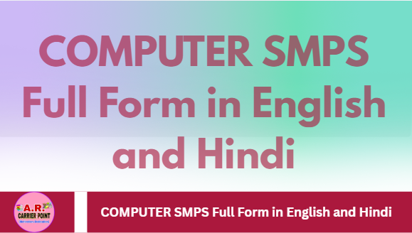 COMPUTER SMPS Full Form in English and Hindi - AR Carrier Point