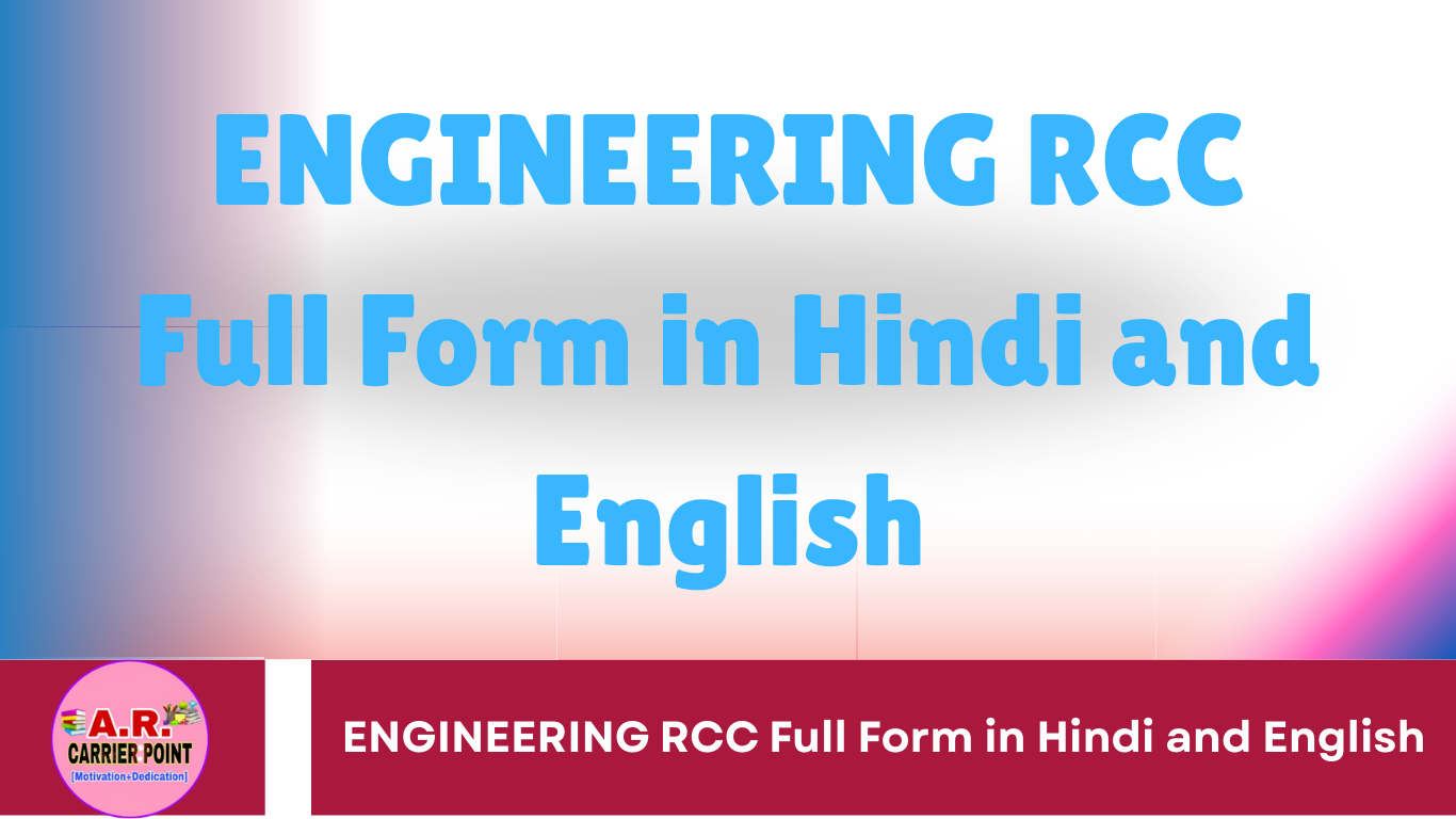 ENGINEERING RCC Full Form in Hindi and English - AR Carrier Point