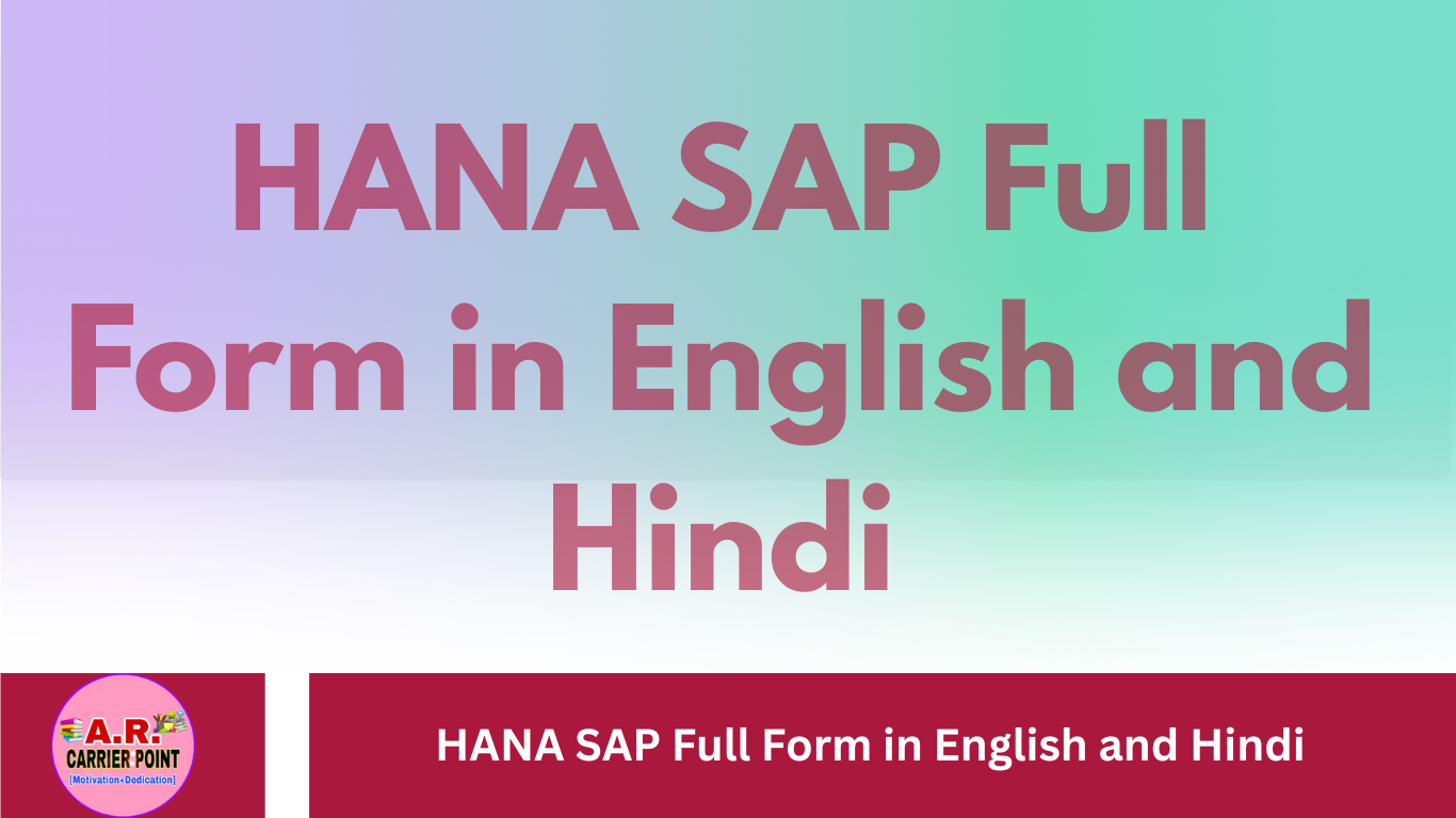 HANA SAP Full Form in English and Hindi - AR Carrier Point