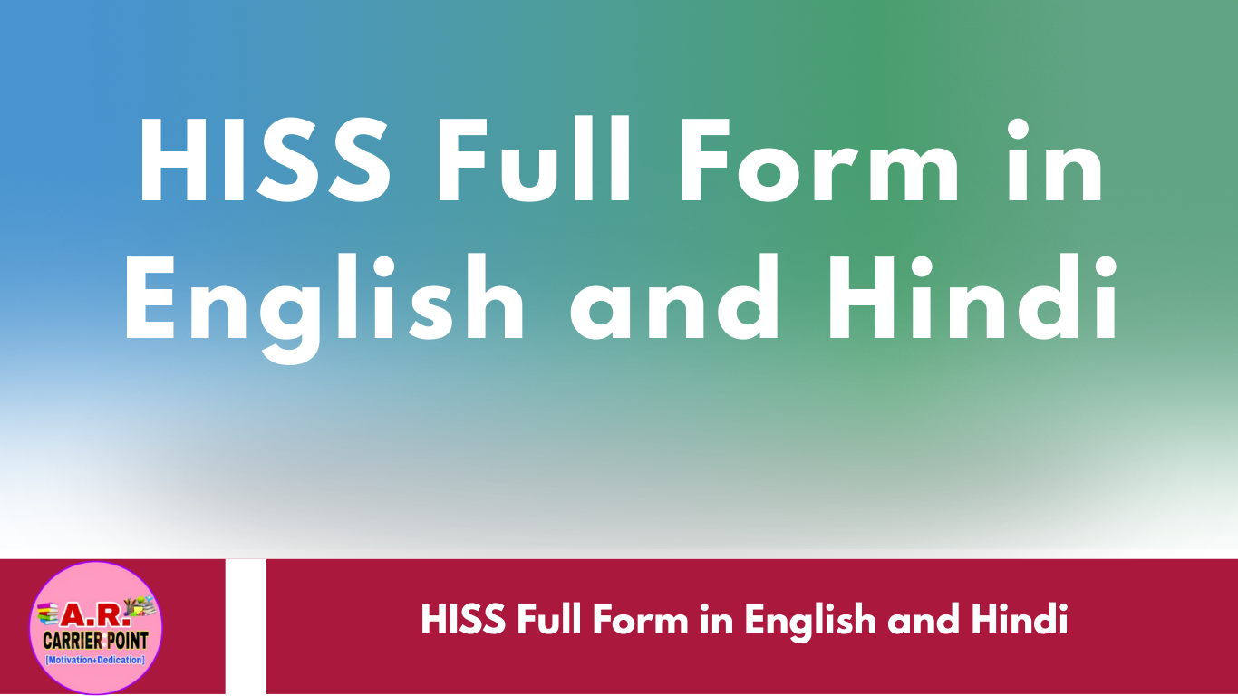 HISS Full Form in English and Hindi - AR Carrier Point