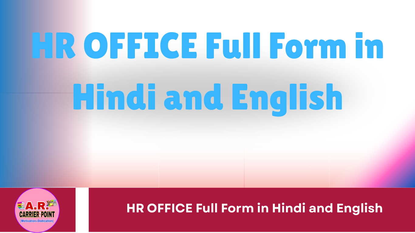 HR OFFICE Full Form in Hindi and English - AR Carrier Point