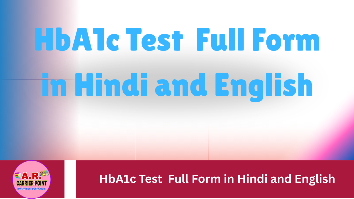 HbA1c Test Full Form in Hindi and English - AR Carrier Point