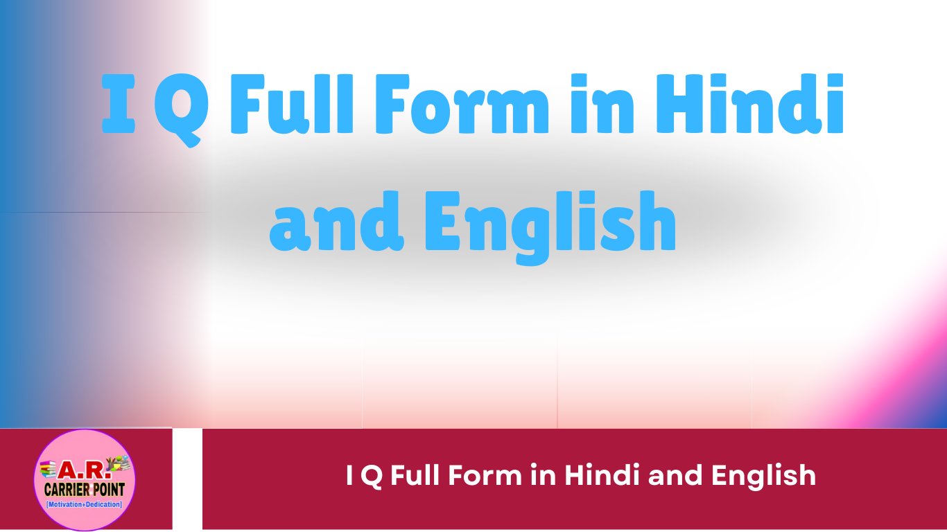 I Q Full Form in Hindi and English - AR Carrier Point