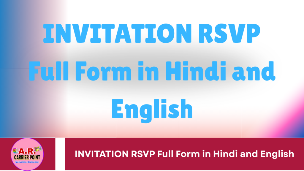 INVITATION RSVP Full Form in Hindi and English - AR Carrier Point