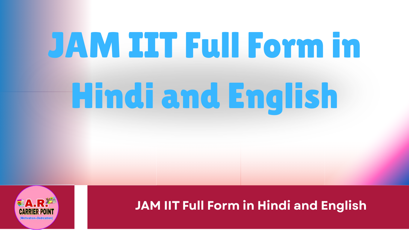 JAM IIT Full Form in Hindi and English - AR Carrier Point
