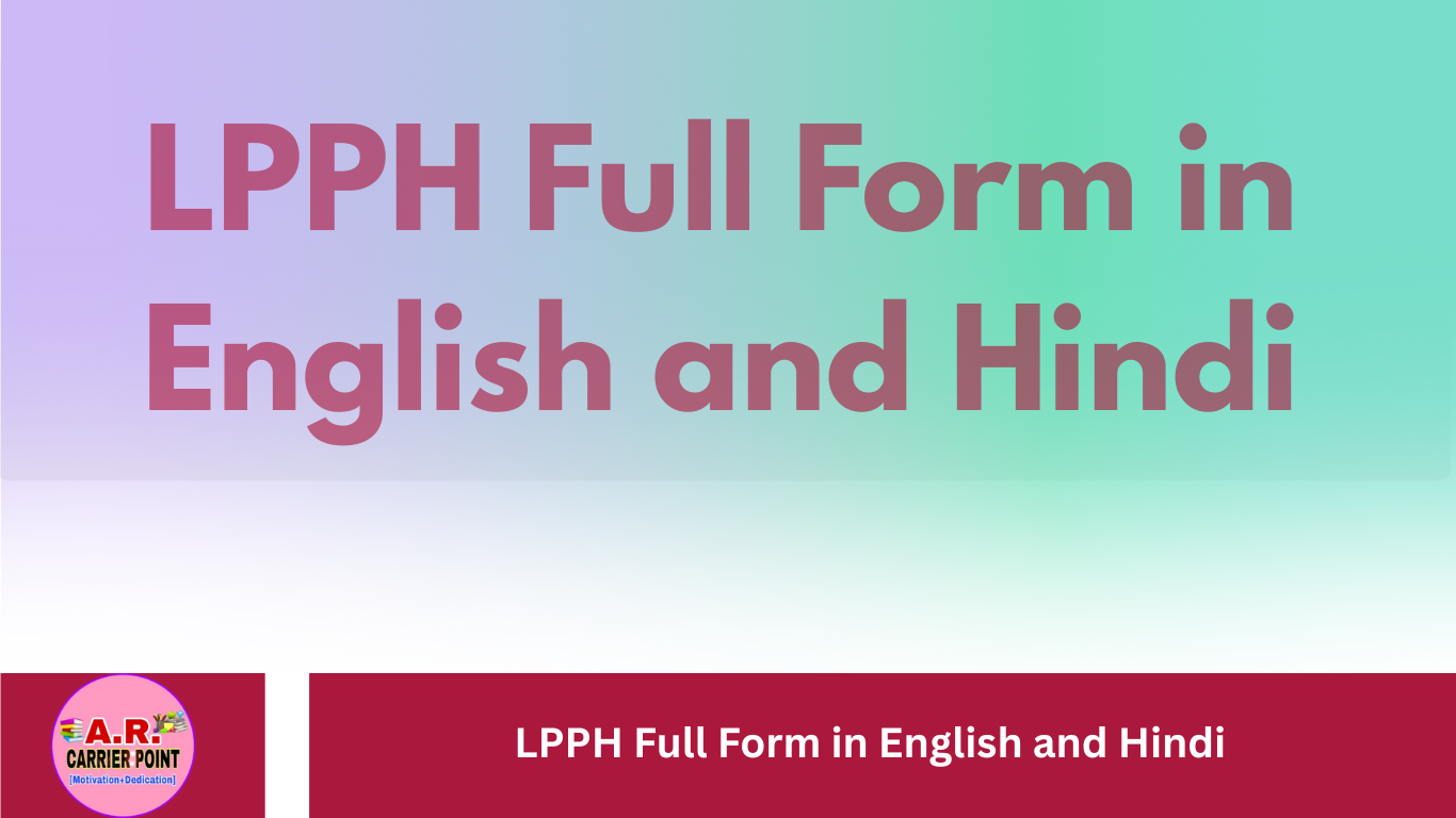 LPPH Full Form in English and Hindi - AR Carrier Point