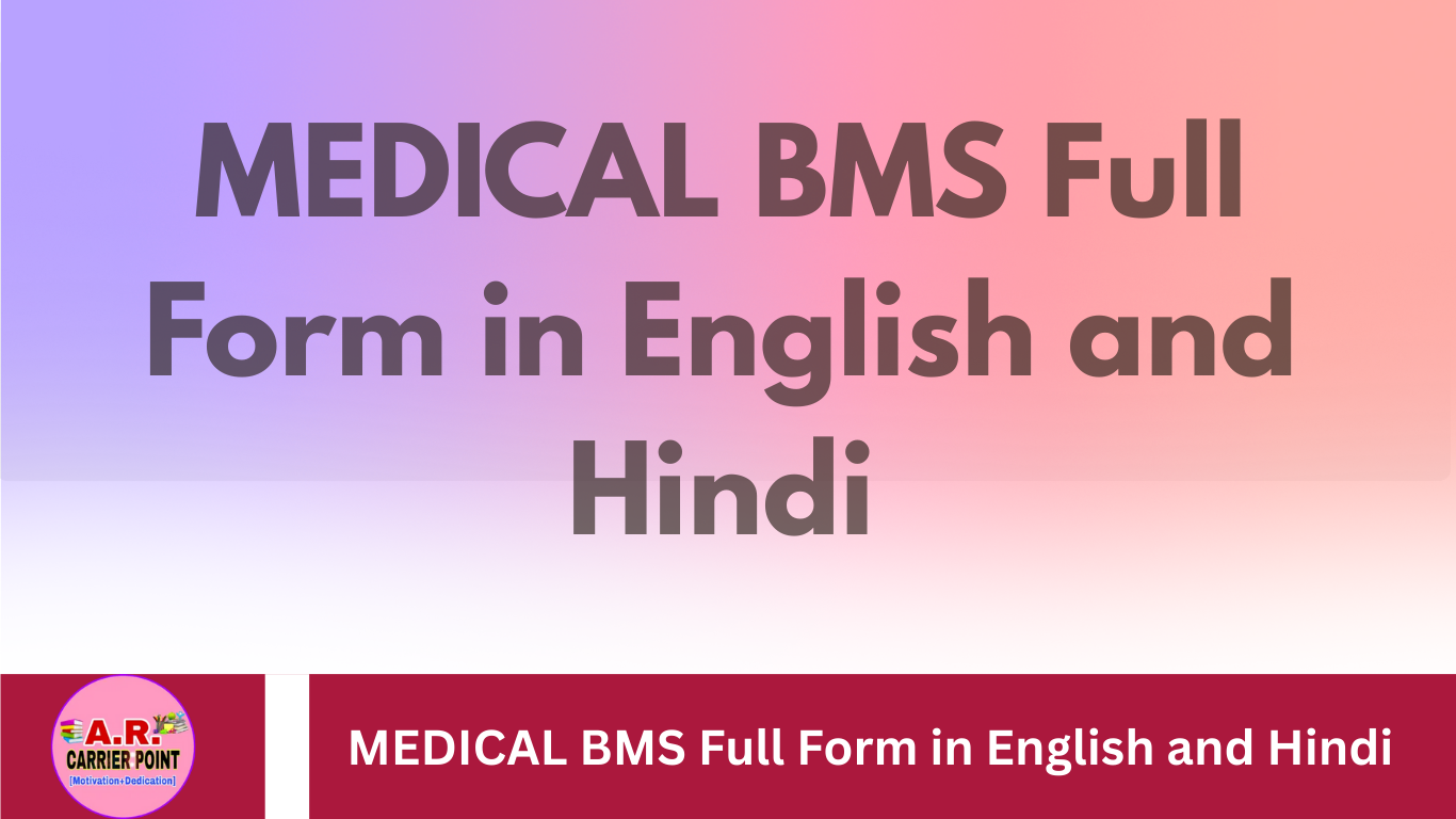MEDICAL BMS Full Form in English and Hindi - AR Carrier Point