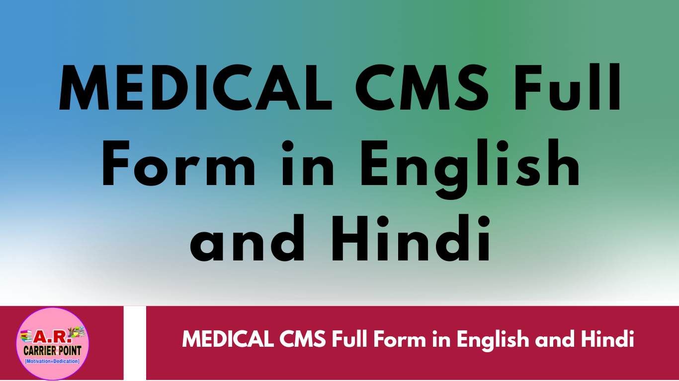 MEDICAL CMS Full Form in English and Hindi - AR Carrier Point