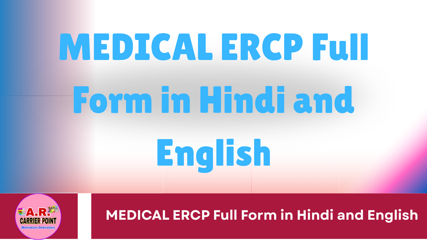 MEDICAL ERCP Full Form in Hindi and English - AR Carrier Point