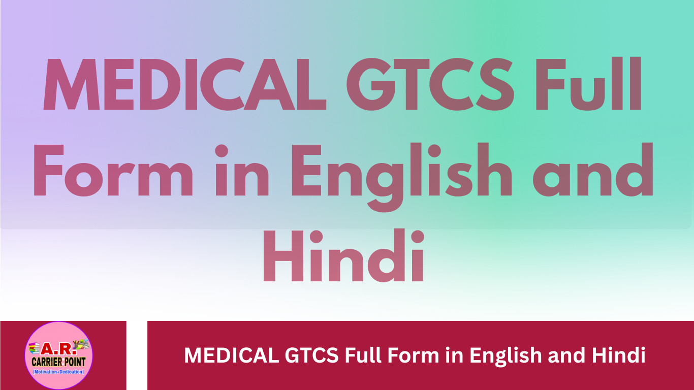 MEDICAL GTCS Full Form in English and Hindi - AR Carrier Point