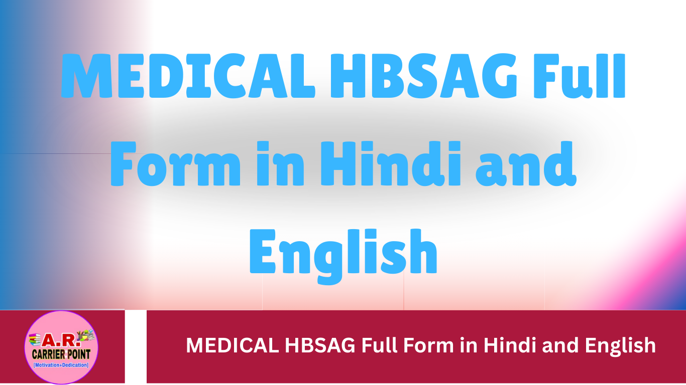 MEDICAL HBSAG Full Form in Hindi and English - AR Carrier Point