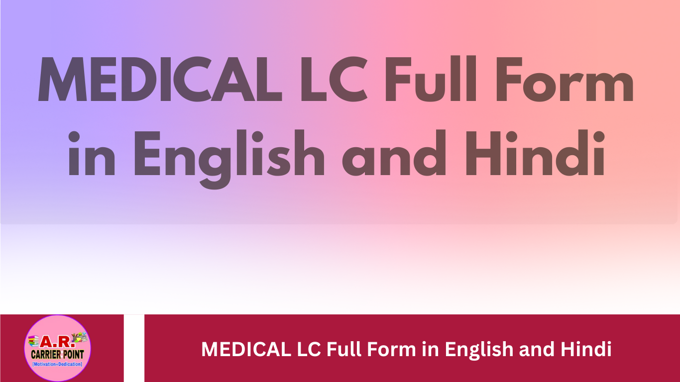 MEDICAL LC Full Form in English and Hindi - AR Carrier Point