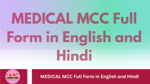 MEDICAL MCC Full Form in English and Hindi - AR Carrier Point