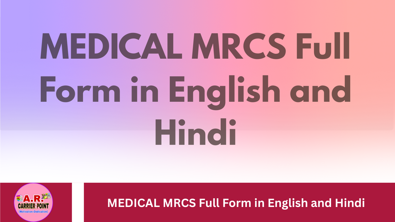 MEDICAL MRCS Full Form in English and Hindi - AR Carrier Point