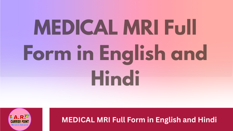 MEDICAL MRI Full Form in English and Hindi - AR Carrier Point