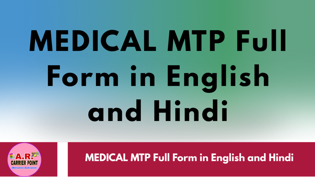 MEDICAL MTP Full Form in English and Hindi - AR Carrier Point