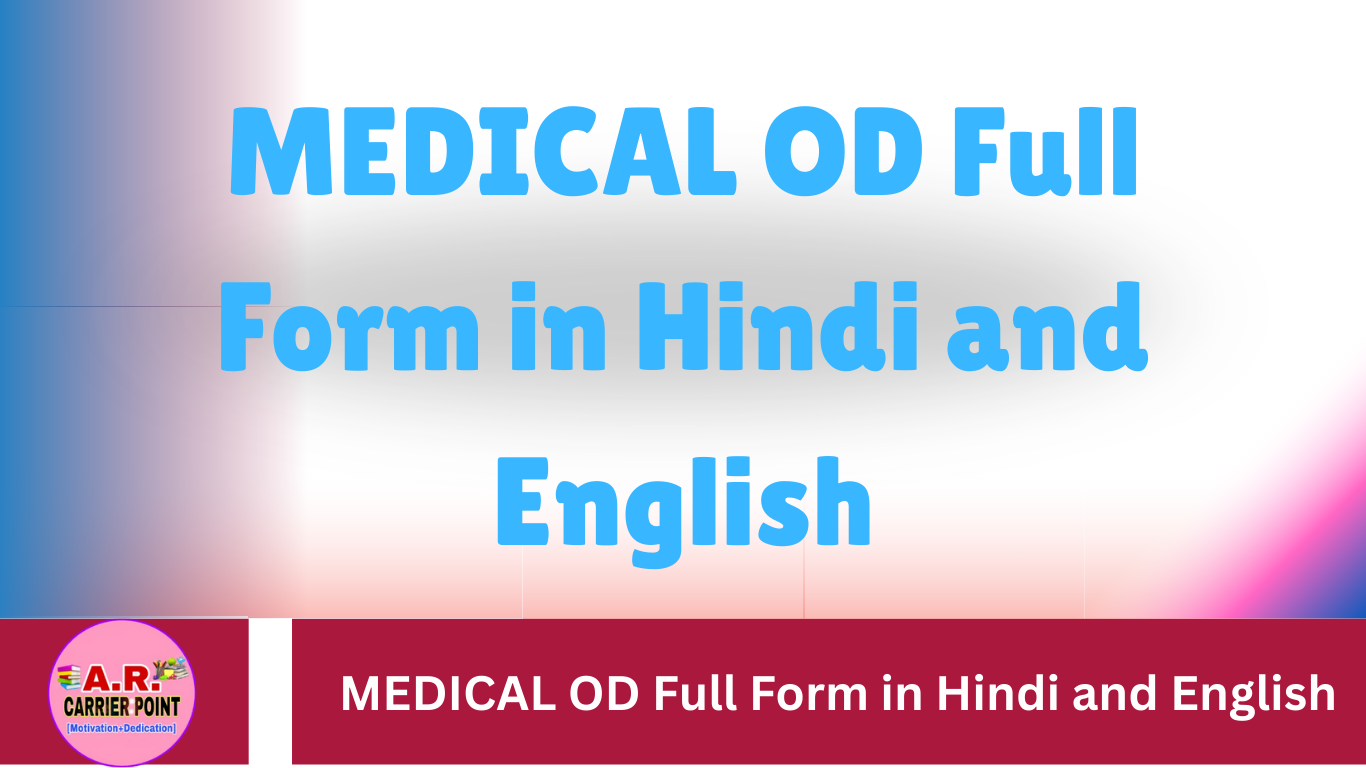 MEDICAL OD Full Form in Hindi and English - AR Carrier Point