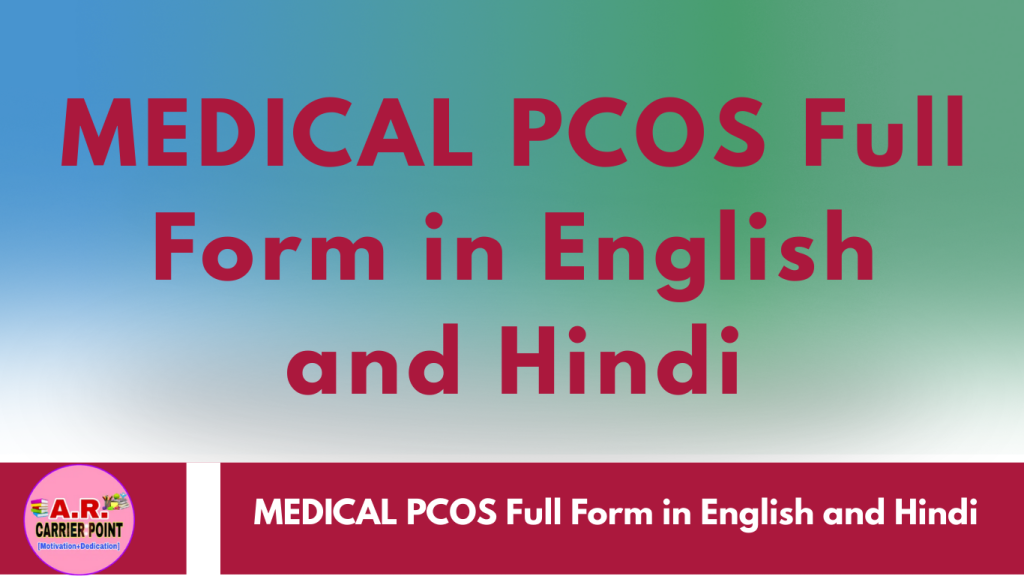 MEDICAL PCOS Full Form in English and Hindi - AR Carrier Point