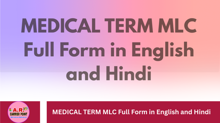 MEDICAL TERM MLC Full Form in English and Hindi - AR Carrier Point