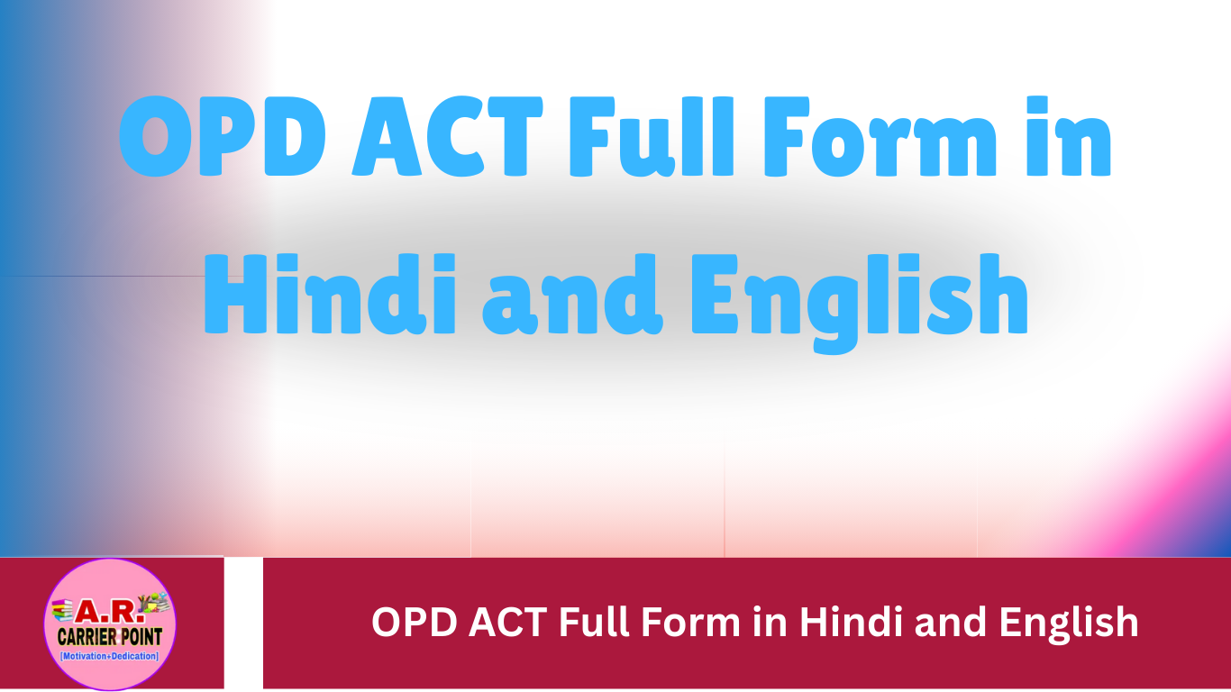 OPD ACT Full Form in Hindi and English - AR Carrier Point
