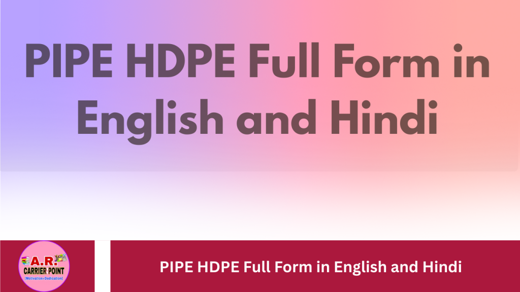 PIPE HDPE Full Form in English and Hindi - AR Carrier Point