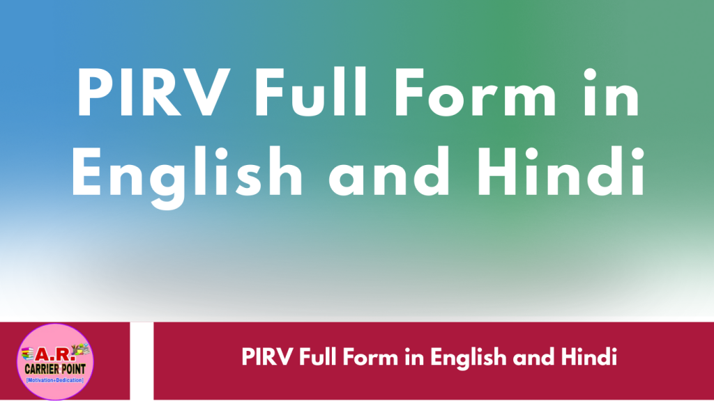 PIRV Full Form in English and Hindi - AR Carrier Point