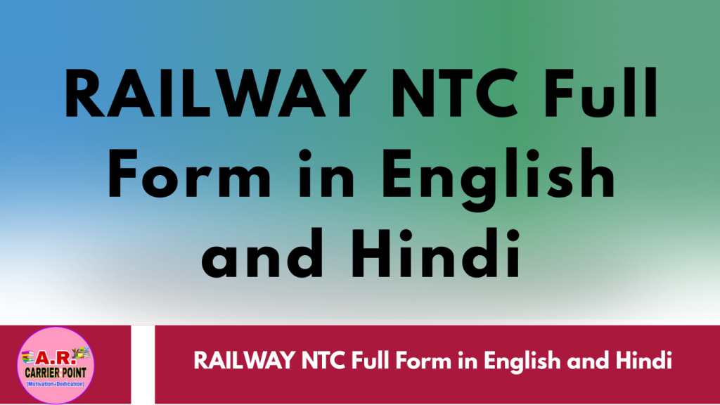 RAILWAY NTC Full Form in English and Hindi - AR Carrier Point