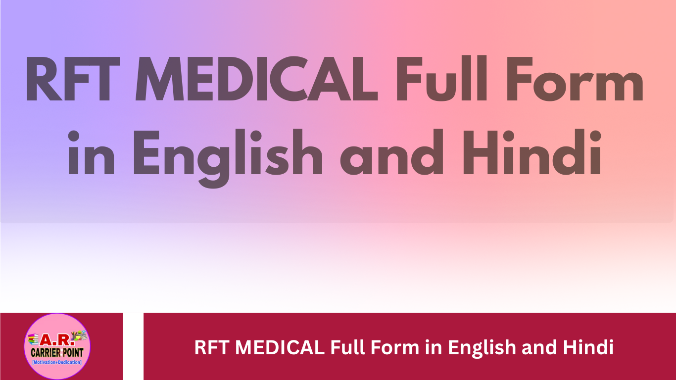 RFT MEDICAL Full Form in English and Hindi - AR Carrier Point
