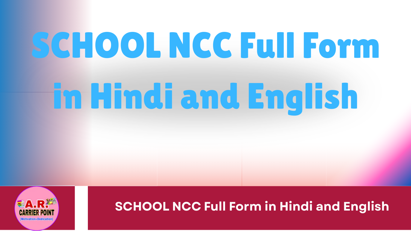 SCHOOL NCC Full Form in Hindi and English - AR Carrier Point