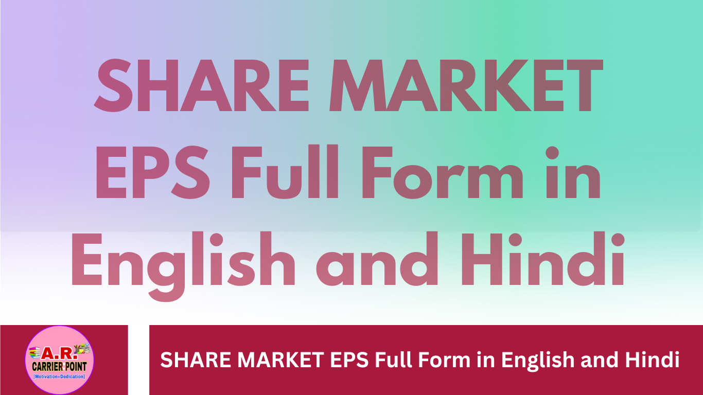 SHARE MARKET EPS Full Form in English and Hindi - AR Carrier Point