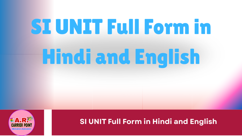 SI UNIT Full Form in Hindi and English - AR Carrier Point