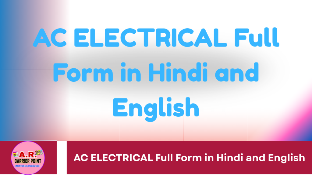 AC ELECTRICAL Full Form in Hindi and English - AR Carrier Point