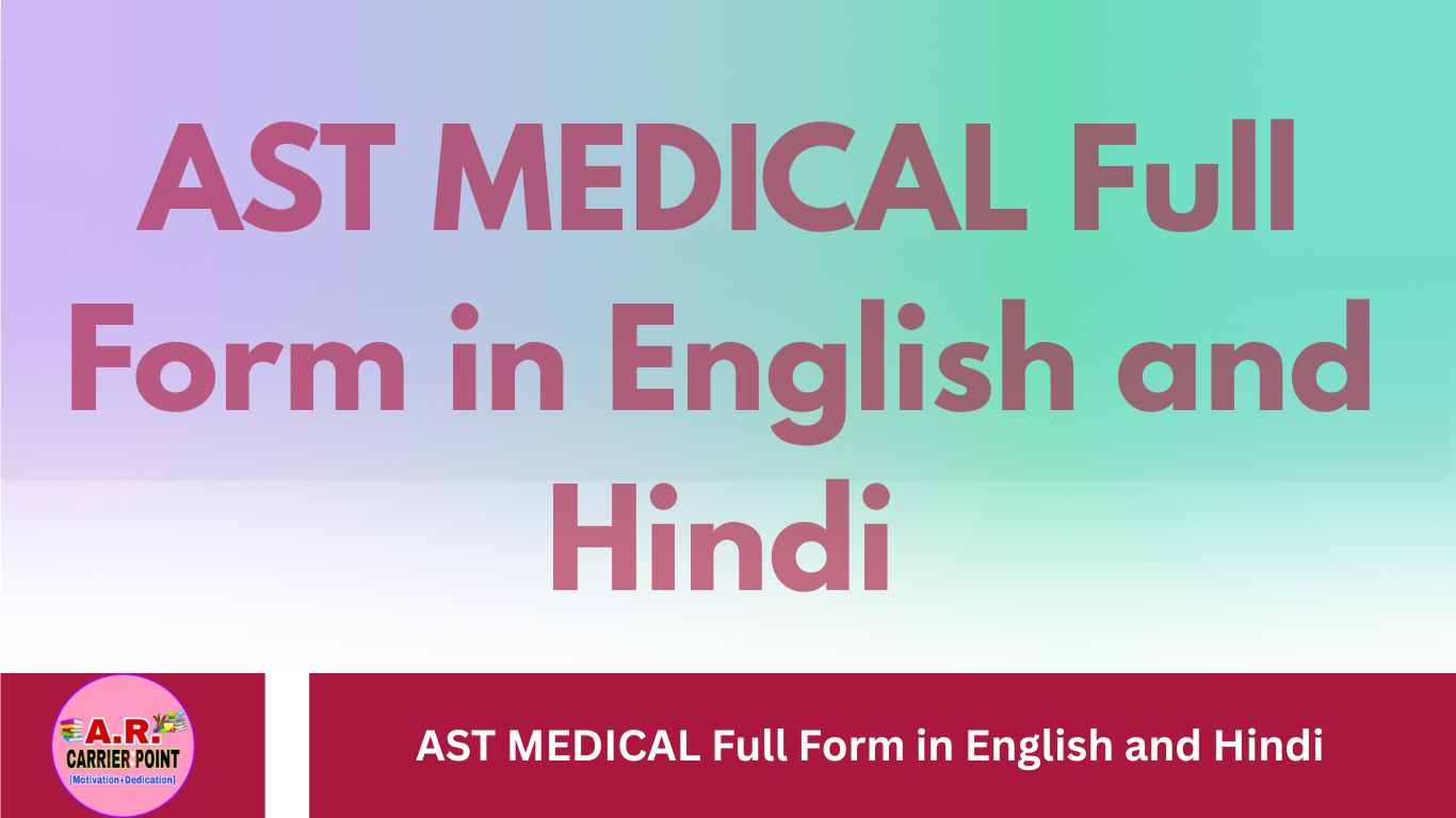 AST MEDICAL Full Form in English and Hindi - AR Carrier Point