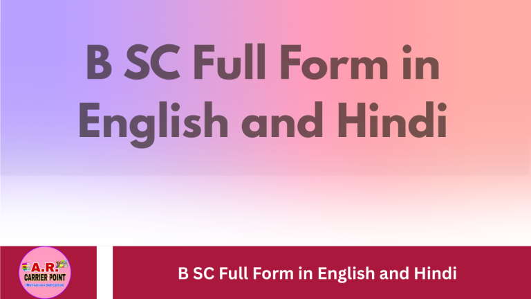 B SC Full Form in English and Hindi - AR Carrier Point