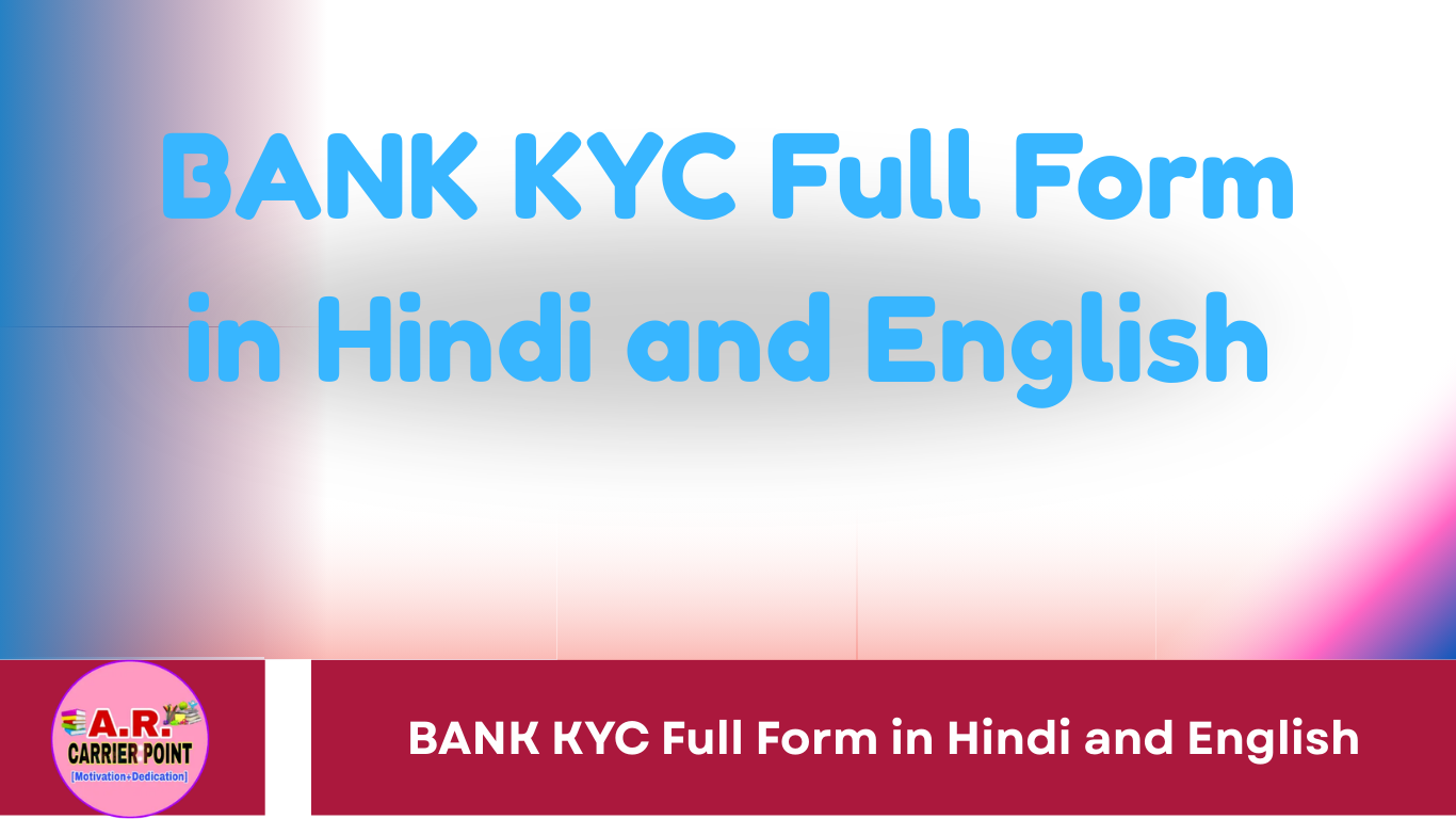 BANK KYC Full Form in Hindi and English - AR Carrier Point