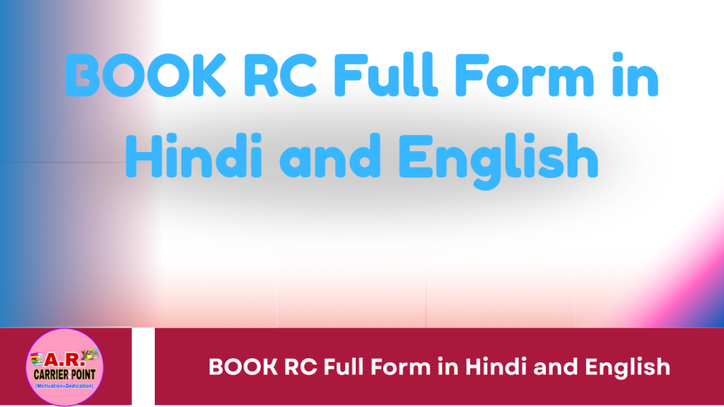 BOOK RC Full Form in Hindi and English - AR Carrier Point