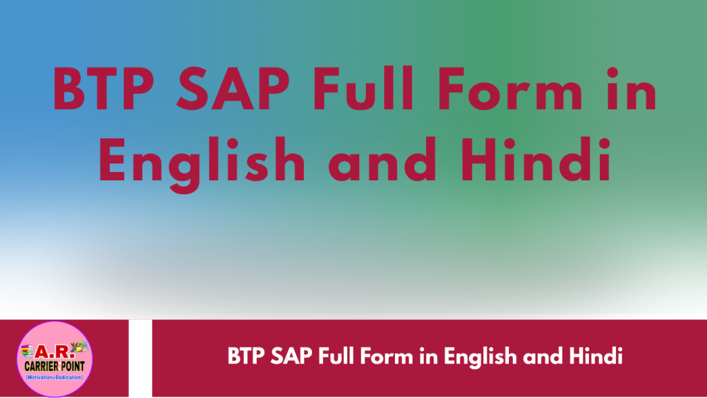 BTP SAP Full Form in English and Hindi - AR Carrier Point