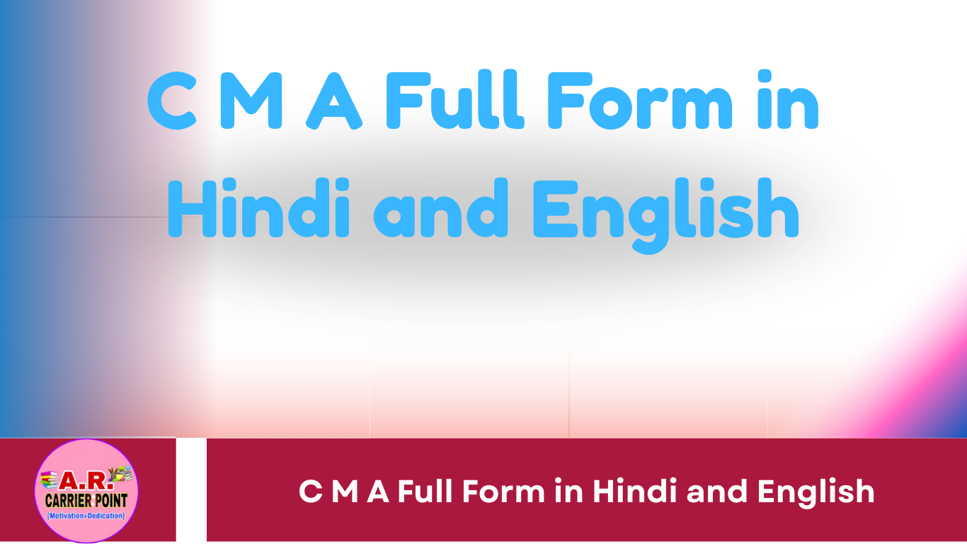C M A Full Form in Hindi and English - AR Carrier Point