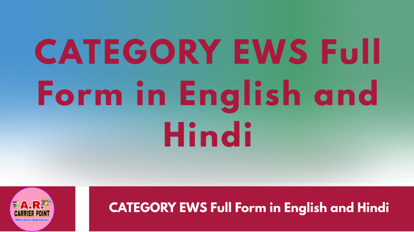 CATEGORY EWS Full Form in English and Hindi - AR Carrier Point