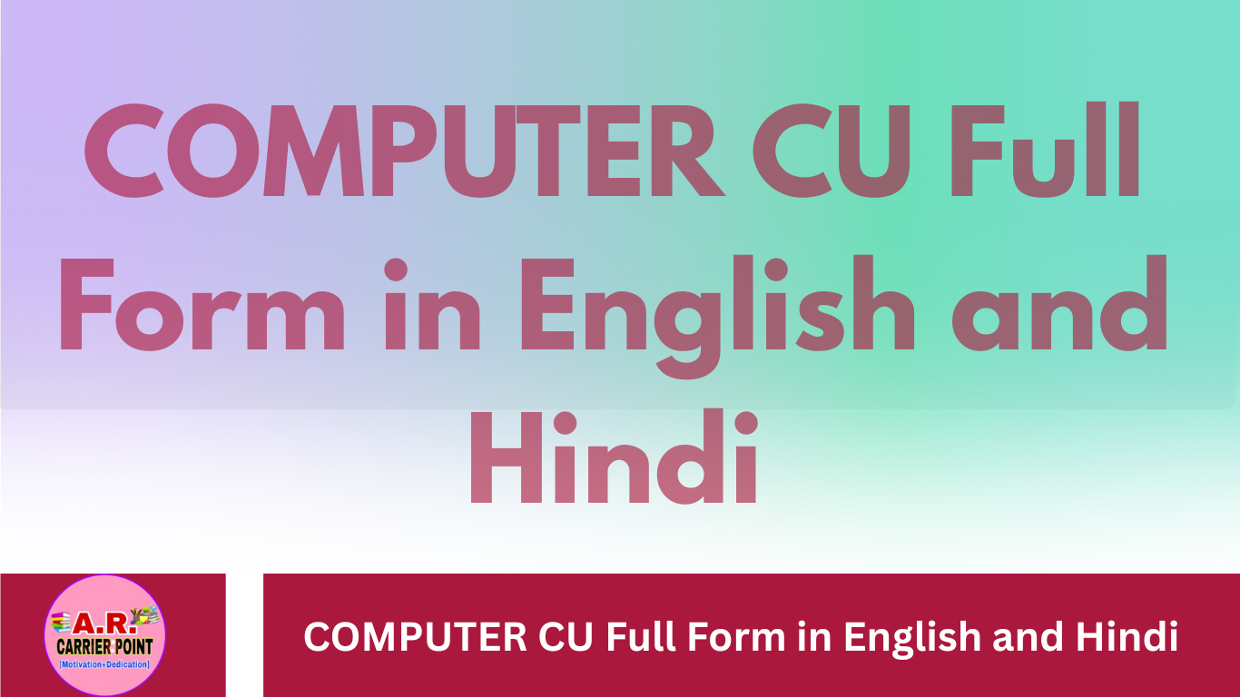 COMPUTER CU Full Form in English and Hindi - AR Carrier Point