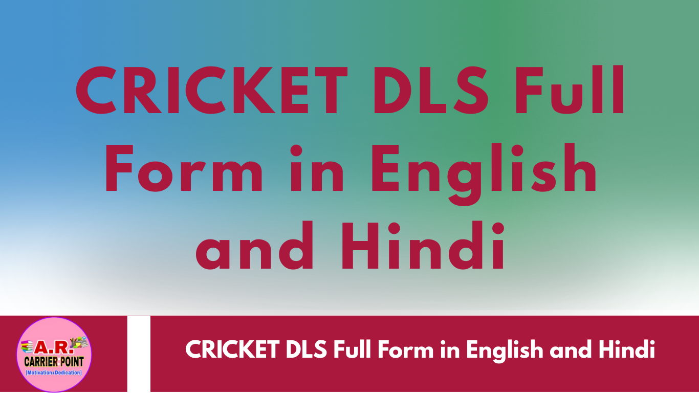 CRICKET DLS Full Form in English and Hindi - AR Carrier Point