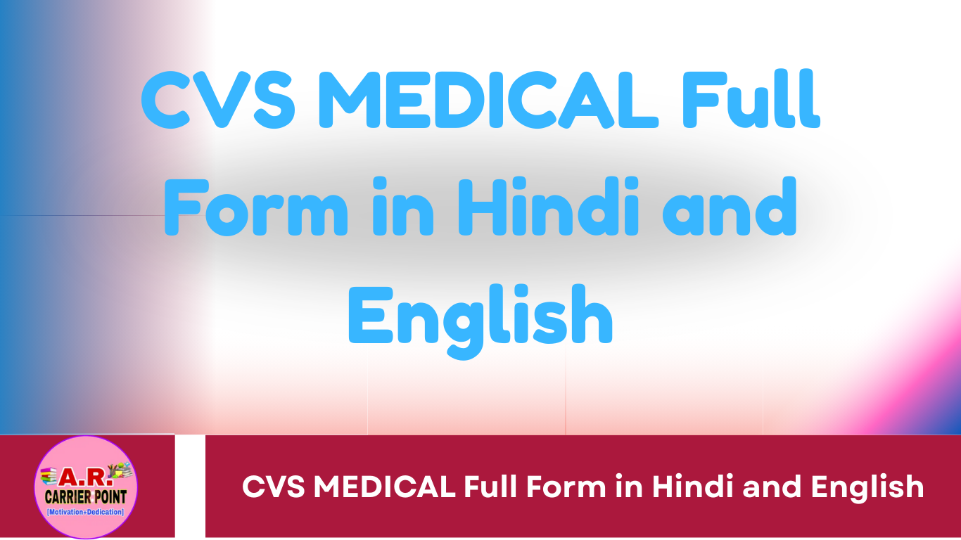 CVS MEDICAL Full Form in Hindi and English - AR Carrier Point