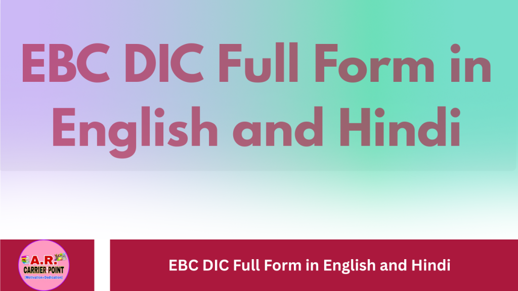 EBC DIC Full Form in English and Hindi - AR Carrier Point