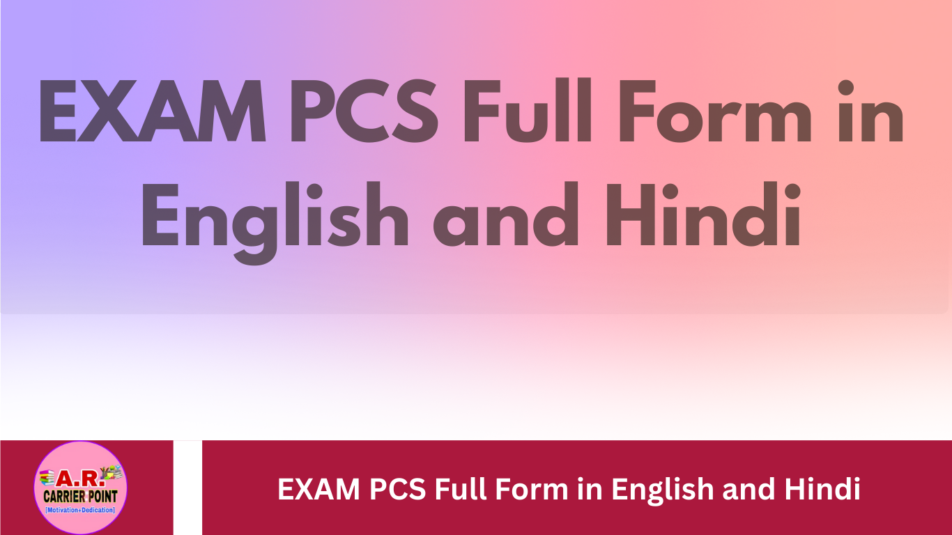 EXAM PCS Full Form in English and Hindi - AR Carrier Point