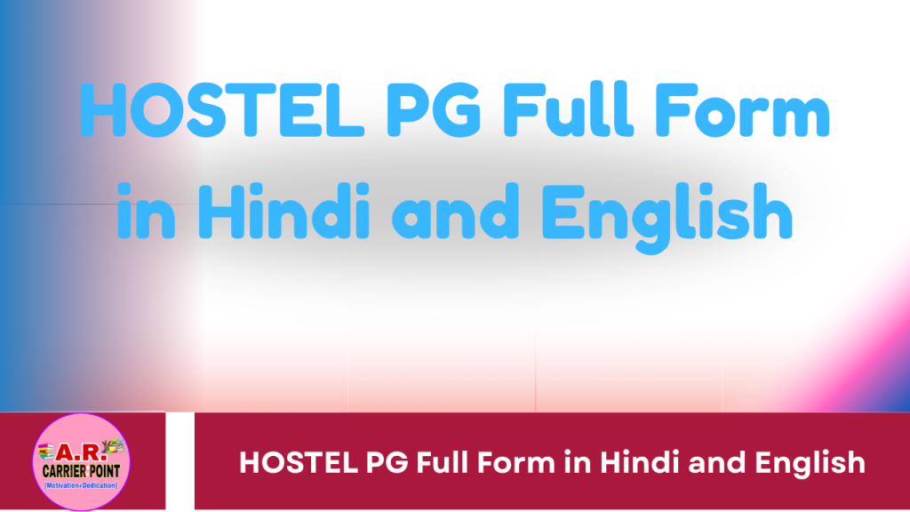 HOSTEL PG Full Form in Hindi and English - AR Carrier Point
