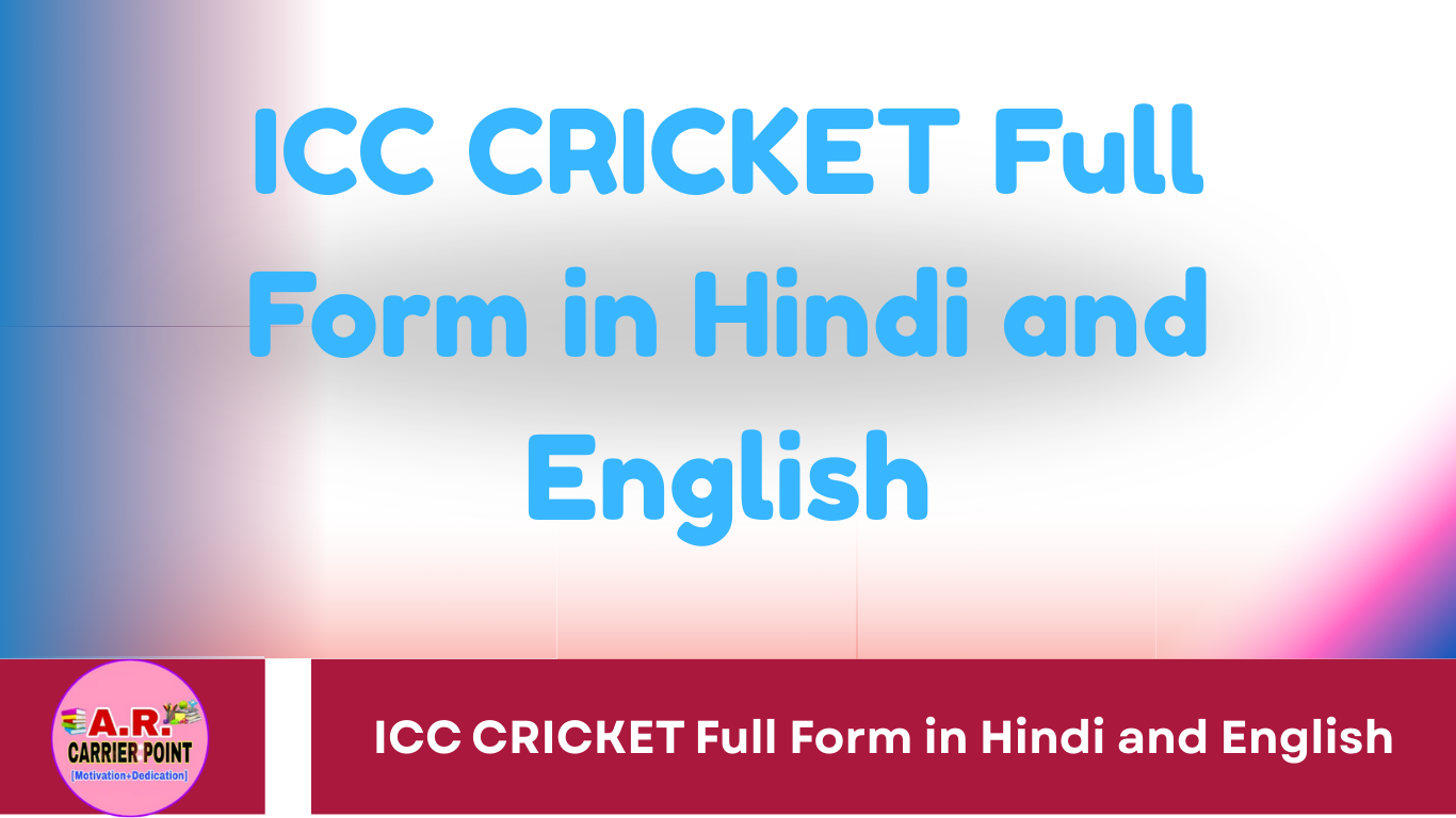 ICC CRICKET Full Form in Hindi and English - AR Carrier Point