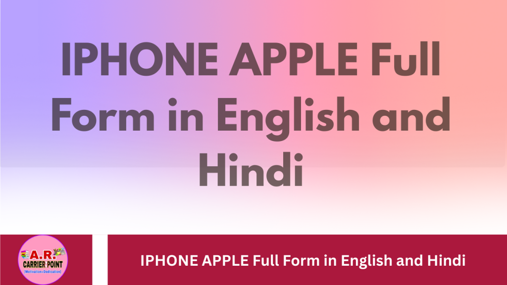 IPHONE APPLE Full Form in English and Hindi - AR Carrier Point