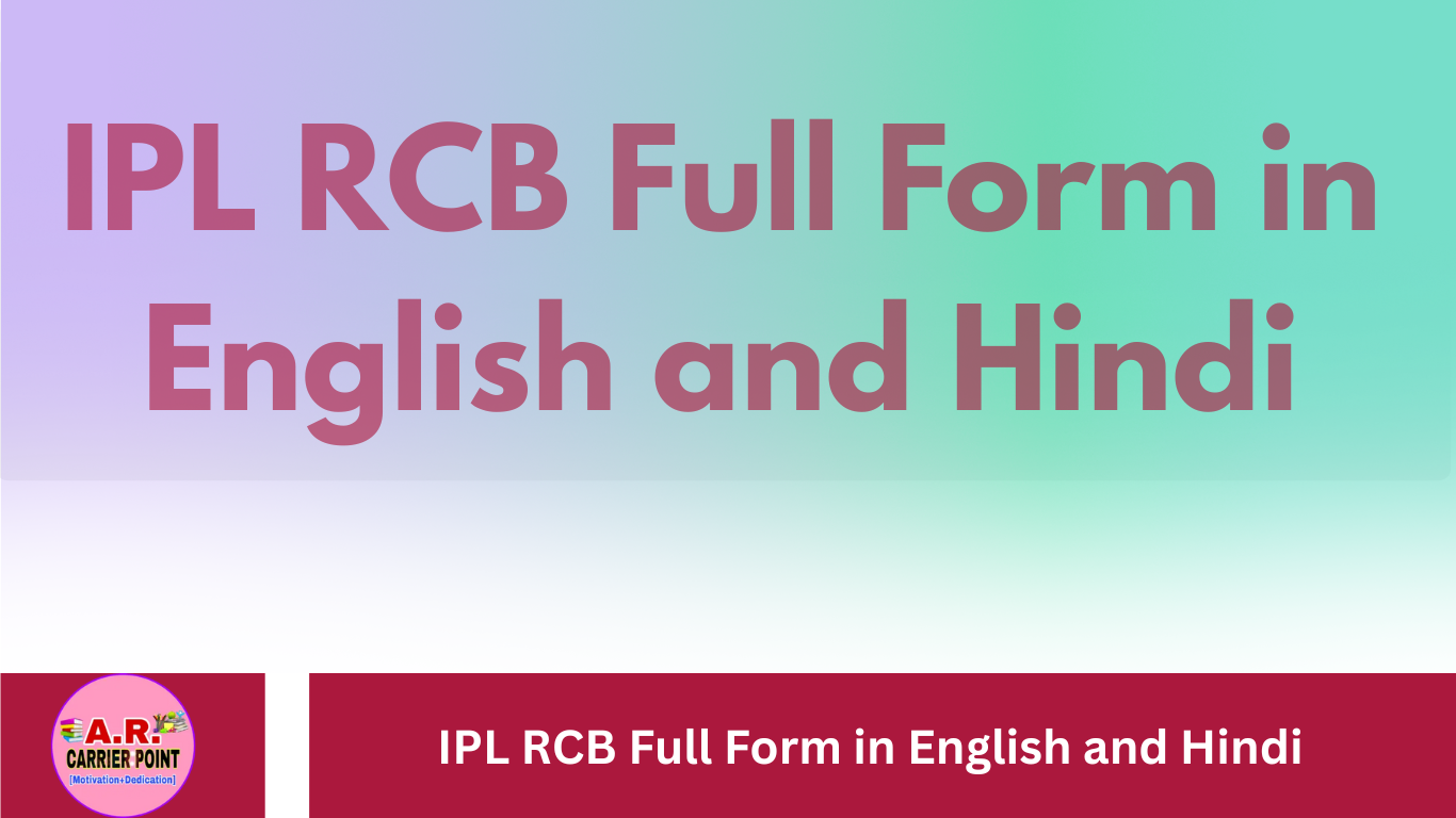 IPL RCB Full Form in English and Hindi - AR Carrier Point