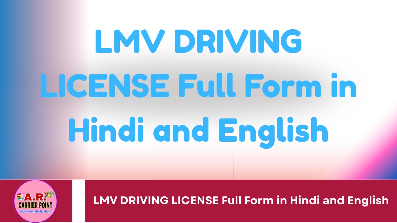 LMV DRIVING LICENSE Full Form in Hindi and English - AR Carrier Point
